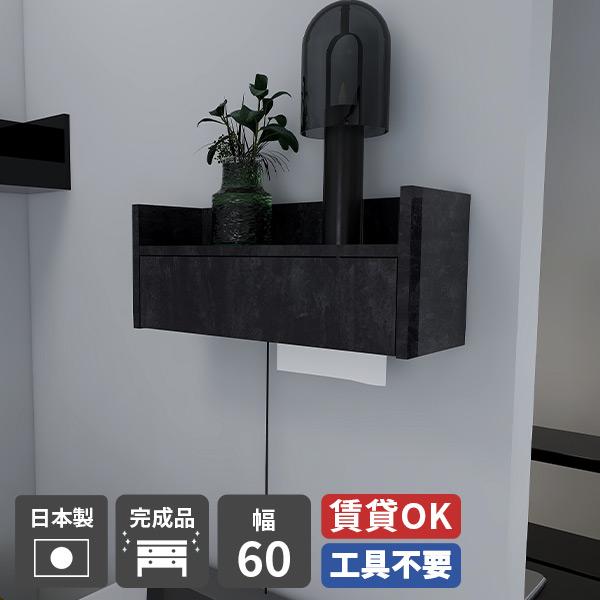 ペーパー配線BOX ダブル BPサイズ：約幅600 奥行211 高さ250 mm内寸：幅564 奥行167 高さ130 mm材質：メラミン樹脂化粧合板カラー：ブラックパール棚板耐荷重：約15kg(本体重量を除く)背面化粧仕上げブランド：ar...