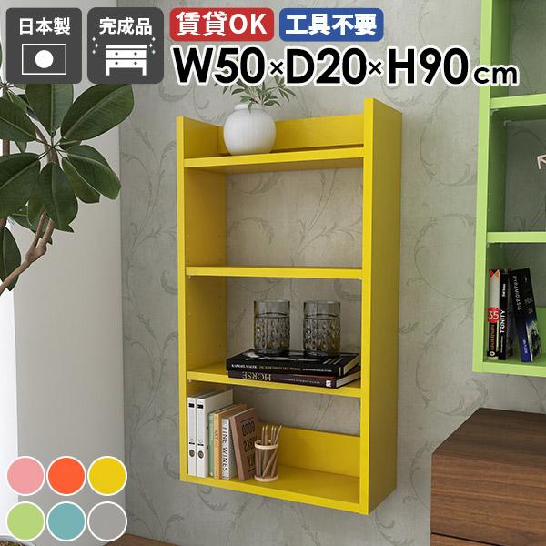 Mirai ウォールラックスキマ 502090 ainoサイズ：約幅500 奥行200 高さ900 mm材質：強化紙化粧合板カラー：6色重量：約7.2kg耐荷重：約15kg(本体重量を除く)棚板耐荷重：約5kg日本製/完成品/壁掛け用フック...