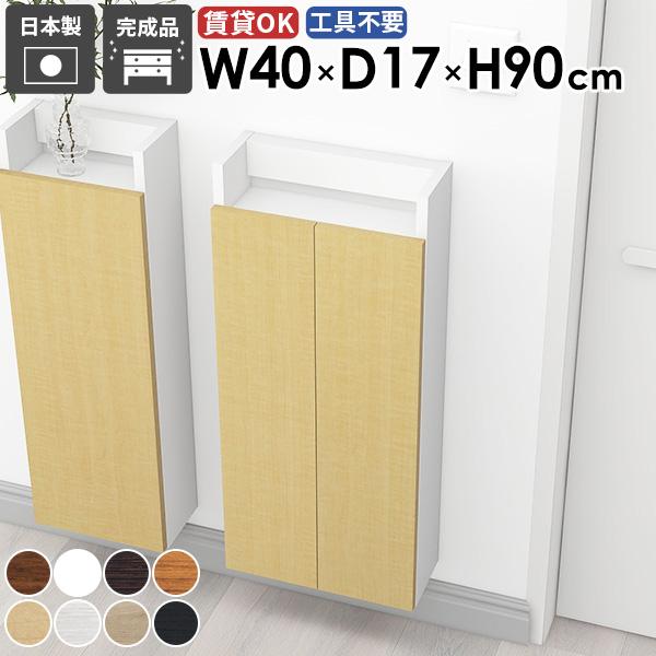 Mirai ウォールラックスキマDX 401790 木目サイズ：約幅400 奥行170 高さ900 mm材質：プリント化粧合板カラー：8色重量：約8.1kg耐荷重：約15kg(本体重量を除く)日本製/完成品/壁掛け用フック3個付属/可動棚：...