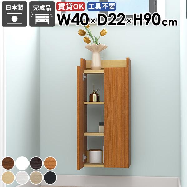 Mirai ウォールラックスキマDX 402290 木目サイズ：約幅400 奥行220 高さ900 mm材質：プリント化粧合板カラー：8色重量：約9.4kg耐荷重：約15kg(本体重量を除く)日本製/完成品/壁掛け用フック3個付属/可動棚：...