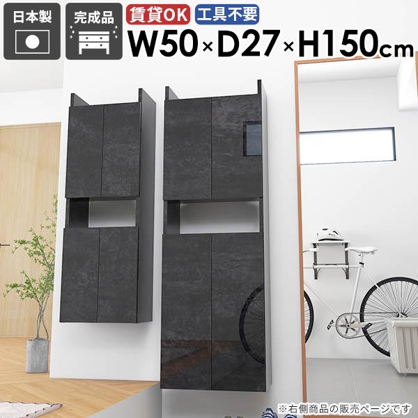 Mirai ウォールラックスキマDX 5027150 BlackPearlサイズ：約幅500 奥行270 高さ1500 mm材質：メラミン樹脂化粧合板カラー：ブラックパール重量：約21.1kg耐荷重：約15kg(本体重量を除く)日本製/完成...