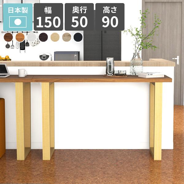 arne table 1505090 木目サイズ：約1500 奥行500 高さ900 mm板厚：40 mm材質：強化紙化粧合板、プリント化粧合板カラー：7色天板耐荷重：約20kgブランド：arne日本製/簡易組立式(脚のみお客様取り付け)/...