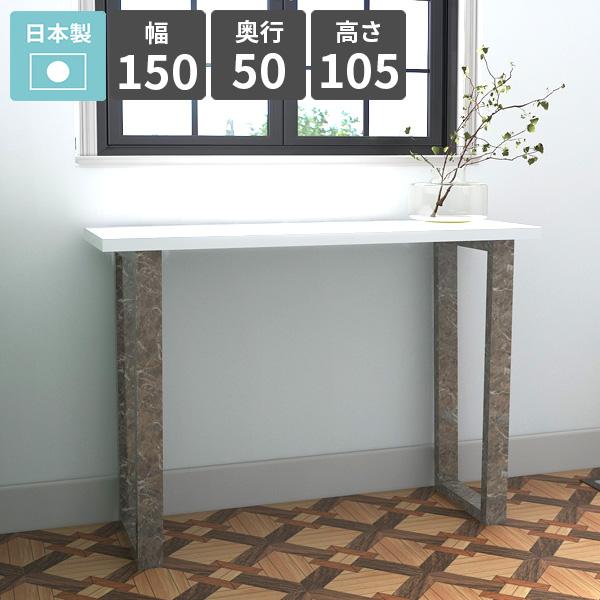 arne table 15050105 nailサイズ：約1500 奥行500 高さ1050 mm板厚：40 mm材質：メラミン樹脂化粧合板カラー：ネイル(ホワイト)天板耐荷重：約20kgブランド：arne日本製/簡易組立式(脚のみお客様取...