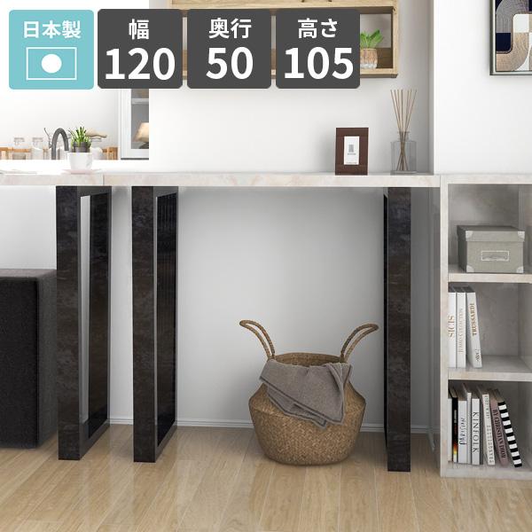 arne table 12050105 Marbleサイズ：約1200 奥行500 高さ1050 mm板厚：40 mm材質：メラミン樹脂化粧合板カラー：マーブル天板耐荷重：約20kgブランド：arne日本製/簡易組立式(脚のみお客様取り付け...