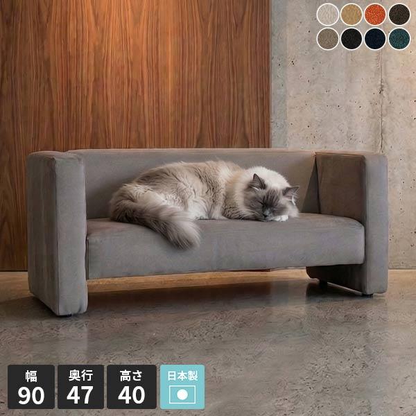 miniプチコン 2人掛け クエラサイズ：約幅900 奥行470 高さ405 mm脚の高さ：100 mm座面高さ：220 mm材質：[本体]プラスベルト、ウレタンフォーム[張地]ポリエステル100%(ペット対応・軽撥水加工)カラー：8色から...