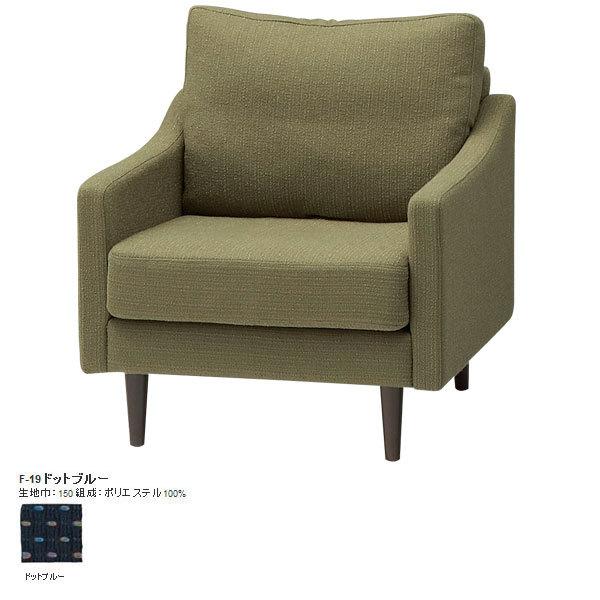 北欧モダンな高品質1人掛けリビングソファ・応接ソファサイズ：約幅740 奥行800 高さ780 mm座面の高さ：400mm材質：羽毛背クッション張地：ポリエステル100%カラー：ドットブルー※モニター等の閲覧環境により、実際の色と異なって見...