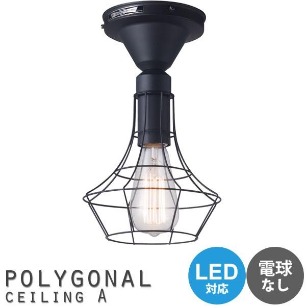 ■AW-0475Z Polygonal-ceilingA(電球なし）サイズ：直径177 高さ300 mm材質：スチール重量：0.5kg対応電球：[口金]E26、[ワット数]60Wまで最大消費電力：60W（60W×1）スイッチなし※こちらの製...