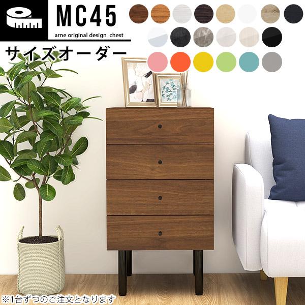 ※スマホでご覧の方は「もっと見る」または「すべて見る」を押してページを表示させてくださいMC45 サイズオーダーサイズ：約幅300〜600 奥行き408 高さ498/645/793/940 mm引き出し内寸：幅(オーダーサイズによって異なり...