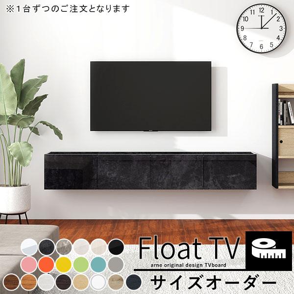 ※スマホでご覧の方は「もっと見る」または「すべて見る」を押してページを表示させてくださいMirai フロートテレビ台 サイズオーダーサイズ：幅600〜1800 mm奥行200〜300 mm高さ300〜600 mm材質：オーダーフォームのカラ...