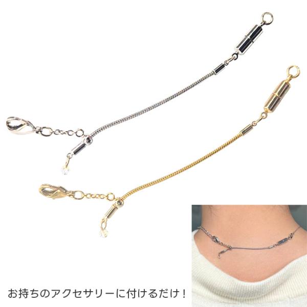 【スマートフォンの場合は下記の「もっと見る」から詳しい情報をご覧ください】◇装着が楽なスライド式マグネット留め具ネックレスの着脱に困ったことはありませんか？こちらのマグネット留め具は、お持ちのネックレスなどのアクセサリーに装着することで着脱...