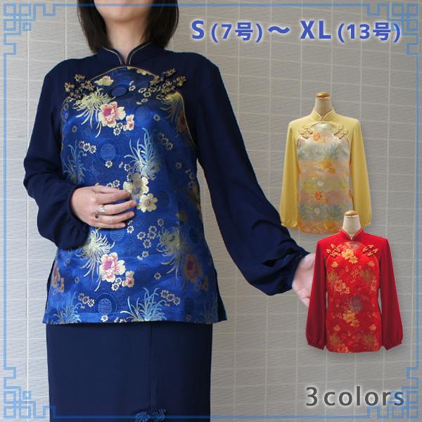 チャイナ生地×無地生地の切り替えがオシャレな長袖チャイナブラウスです。身頃部分には光沢の美しい存在感のあるチャイナ生地を使い、肩から袖はやわらかな質感の無地の生地を使用。袖部分をやわらかな無地の生地にすることにより、派手過ぎない上品な雰囲気...