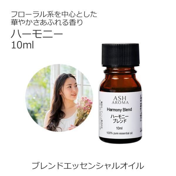 - 天然100％のエッセンシャルオイルのみを使用したブレンドオイルで、合成香料や添加物等は含まれておりません。- 華やかな香りがハーモニーを奏でてるような当店オリジナルブレンドオイル。- フローラル系を基調とした配合が香水を思わせる香りにな...