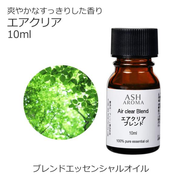 -天然100％のエッセンシャルオイルのみを使用したブレンドオイルで、合成香料や添加物等は含まれておりません。-風邪、インフルエンザや花粉対策の手助けに最適なブレンドオイル！-ユーカリを中心にした爽やかですっきりした香りです。-リビングや玄関...