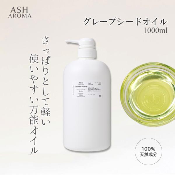 - グレープシードオイルには、年齢が気になるお肌に嬉しいビタミンE、ポリフェノールなど抗酸化作用のある成分が多く含まれています。- 伸びがよく、さっぱりと軽くて使いやすいオイルで、広範囲へのご使用にもぴったりです。- 低刺激・低アレルギーの...