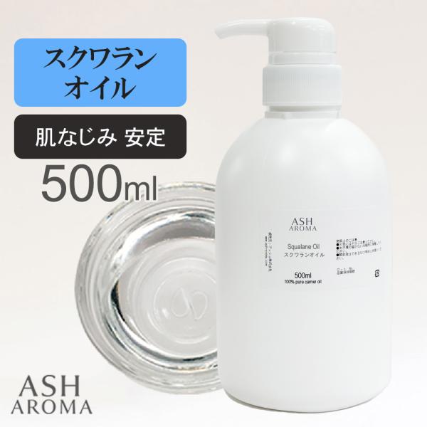 - 深海鮫（アイザメ）の肝臓から抽出し、高品質に精製された天然100％の最高級国産スクワランオイルです。- 高品質に精製されていますので、無色透明で、全くにおいもありません。- べたつきの少ない、サラッとした浸透性の高いオイルです。- TV...