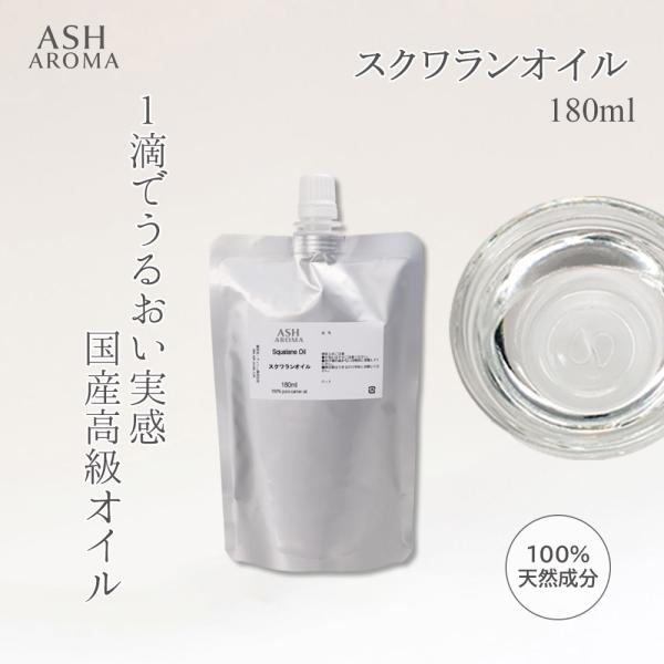 - 深海鮫（アイザメ）の肝臓から抽出し、高品質に精製された天然100％の最高級国産スクワランオイルです。- 高品質に精製されていますので、無色透明で、全くにおいもありません。- べたつきの少ない、サラッとした浸透性の高いオイルです。- TV...
