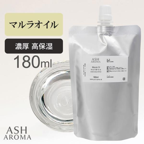 内容量：180ml 学名：Sclerocarya birrea原産国：ナミビア / 南アフリカ抽出方法：低温圧搾法（コールドプレス）抽出部位：種子科名：ウルシ科区分：化粧品原料【構成成分】オレイン酸 約75％ / リノール酸 約7％ / パ...