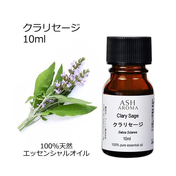 - ハーバル調で草原の中にいるような香り。 - 落ち着きがあり、やさしい香りで幸せな気持ちを誘います。 - 独特の香りで、好みの分かれやすい精油の一つです。内容量10ml（ドロッパー付き遮光ビン入り）学名 Salvia sclarea原産国...
