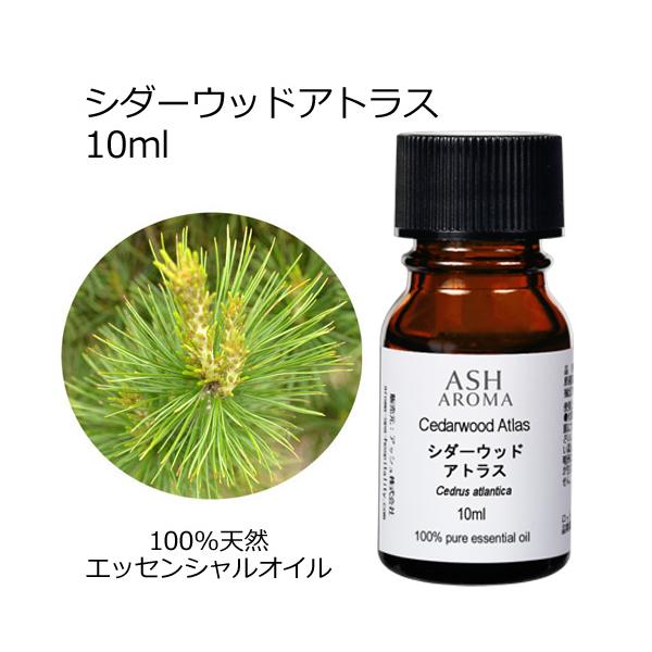 - 木の甘さの中にスーッとした爽やかさが感じられる香り。 - サンダルウッドに似た落ち着く香り。男性にも人気があります。内容量10ml（ドロッパー付き遮光ビン入り）学名Cedrus atlantica原産国モロッコ抽出方法水蒸気蒸留法抽出部...