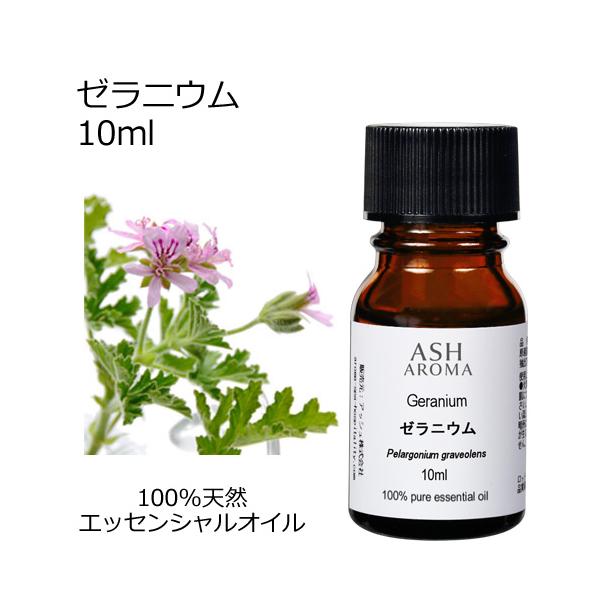 - グリーンでハーバルな香りの中にローズのようなフローラルさが感じられます。 - ローズゼラニウムの方がローズ系の香りが強く、ゼラニウムはハーバル調が強い香りです。 - アロマテラピーには欠かせない精油です。内容量10ml（ドロッパー付き遮...