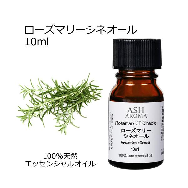 - 「海のしずく」という意味を持つ、一般的にローズマリーといえばこの精油。 - スーっと爽やかでクリアなハーブの香り。内容量10ml（ドロッパー付き遮光ビン入り）学名Rosmarinus officinalis原産国チュニジア/スペイン抽出...