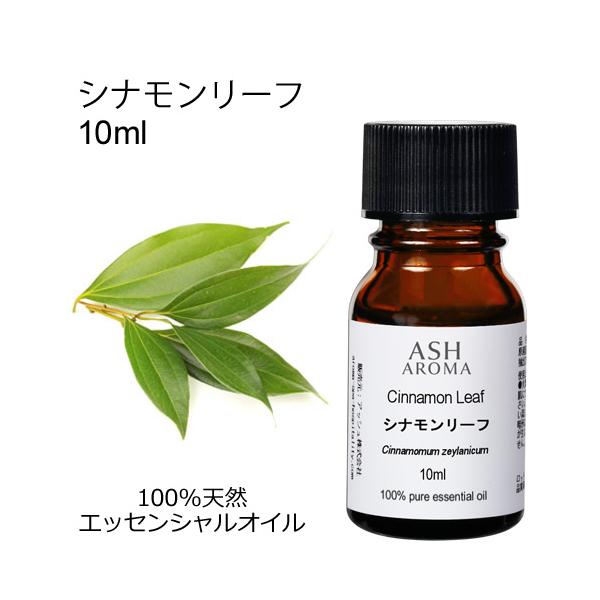 - 温かみのあるスパイシーな香りの中にほのかに甘さを感じます。 - クローブリーフを少しマイルドにしたような香り。 - おなじみのシナモンより香りが強く濃厚なのでご注意ください。内容量10ml（ドロッパー付き遮光ビン入り）学名Cinnamo...