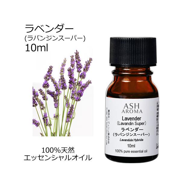 - 少しすーっとした感じがするやわらかなフローラルな香り。- 真正ラベンダーと、スパイクラベンダーの交雑（交配）種です。内容量10ml（ドロッパー付き遮光ビン入り）学名Lavandula hybrida原産国スペイン抽出方法水蒸気蒸留法抽出...