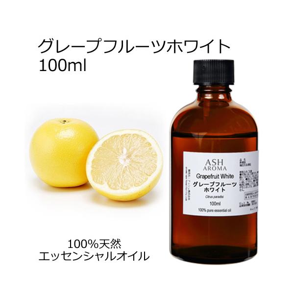 - 少し苦味を含んだ、フレッシュで甘酸っぱいフルーティーな香り。 - スパイシーな香りとブレンドすると甘すぎず、男性にもおすすめな香りになります。内容量100ml（ドロッパー付き遮光ビン入り）学名Citrus paradisi原産国アルゼン...