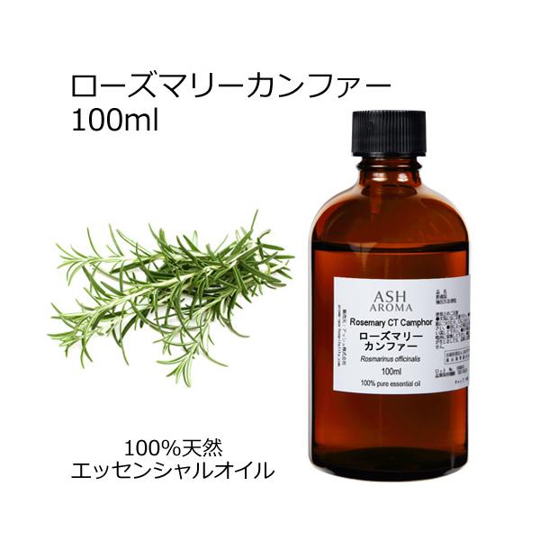 - 「海のしずく」という意味を持つ、強い樟脳のような香り。 - ローズマリーの中でも、つんとした鋭いシャープなカンファー（樟脳）の香りが特徴です。内容量100ml（ドロッパー付き遮光ビン入り学名Rosmarinus officinalis原...