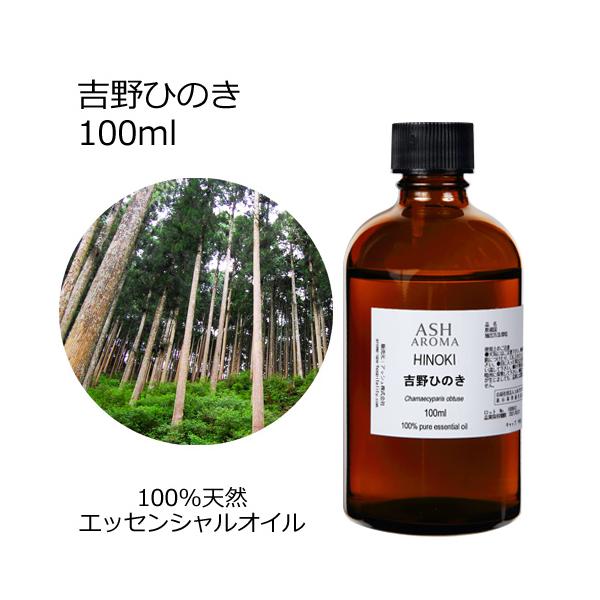 - 吉野ひのきから抽出した100％天然精油（エッセンシャルオイル）です。- ひのき風呂でおなじみの落ち着いた香りです。- 500年の歴史を持つ吉野林業において、「吉野ひのき」は高品質で香りの良い木材として昔から重宝されています。- ひのきに...