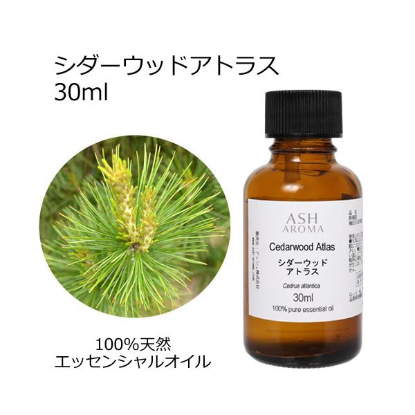 - 木の甘さの中にスーッとした爽やかさが感じられる香り。 - サンダルウッドに似た落ち着く香り。男性にも人気があります。内容量30ml（ドロッパー付き遮光ビン入り）学名Cedrus atlantica原産国モロッコ抽出方法水蒸気蒸留法抽出部...