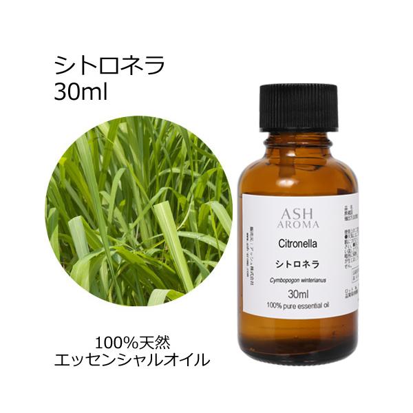 - レモングラスに似た、レモンとグリーントーンのフレッシュな香り。- スイートオレンジやマンダリンのような甘い柑橘系とは異なる、ハーブ系に近い香り。- よくアウトドア対策として活用されます。内容量30ml（ドロッパー付き遮光ビン入り）学名C...