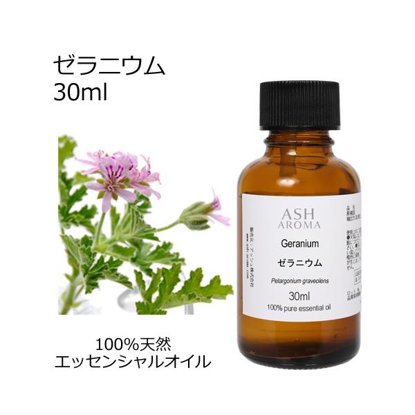 - グリーンでハーバルな香りの中にローズのようなフローラルさが感じられます。 - ローズゼラニウムの方がローズ系の香りが強く、ゼラニウムはハーバル調が強い香りです。 - アロマテラピーには欠かせない精油です。内容量30ml（ドロッパー付き遮...