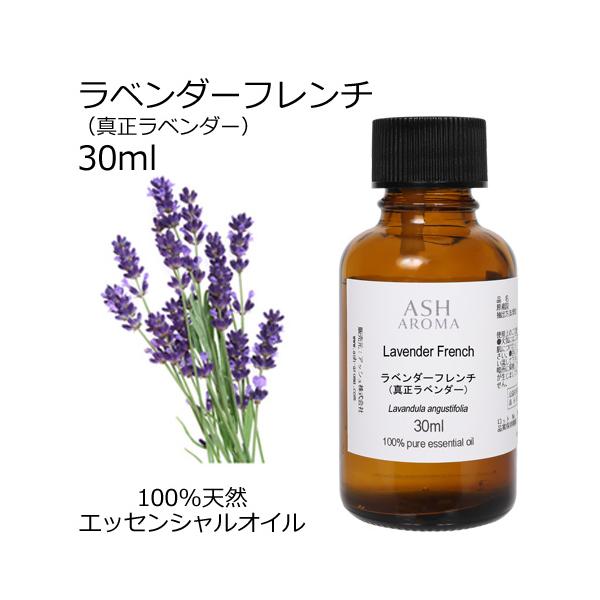 - 爽やかさの中に落ち着きが感じられるハーバルな香り。 - ラベンダーは原種とラバンジン、スパイクラベンダーなどの亜種があり、亜種と区別するために原種のラベンダーを「真正ラベンダー」と呼んでいます。内容量30ml（ドロッパー付き遮光ビン入り...