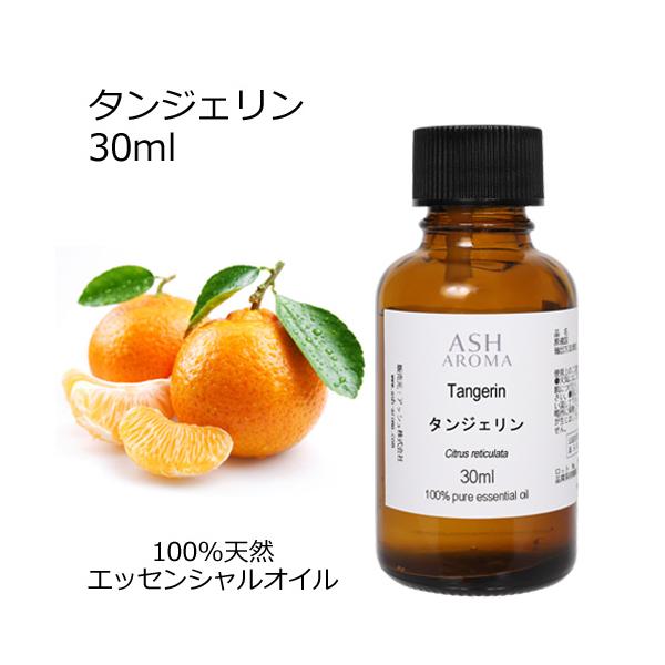 - 甘みのある優しい「みかん」のような香り。- マンダリンと似ていますが、マンダリンよりすっきり爽やかでマイルドな印象です。内容量30ml（ドロッパー付き遮光ビン入り）学名Citrus reticulata原産国イタリア/ブラジル抽出方法低...