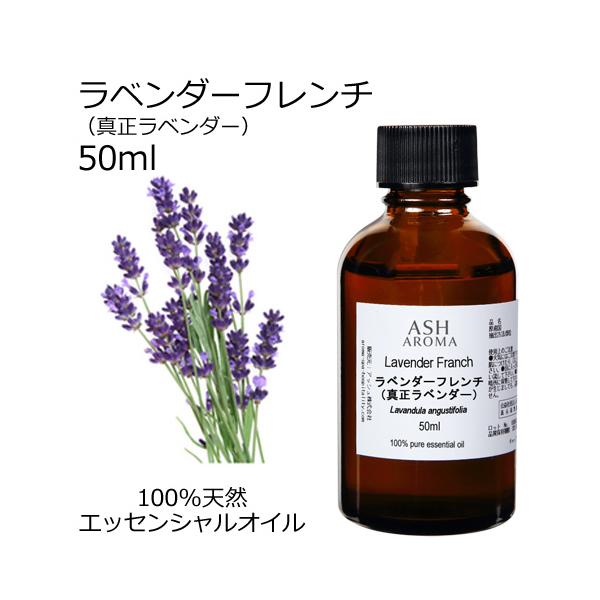 - 爽やかさの中に落ち着きが感じられるハーバルな香り。 - ラベンダーは原種とラバンジン、スパイクラベンダーなどの亜種があり、亜種と区別するために原種のラベンダーを「真正ラベンダー」と呼んでいます。内容量50ml（ドロッパー付き遮光ビン入り...