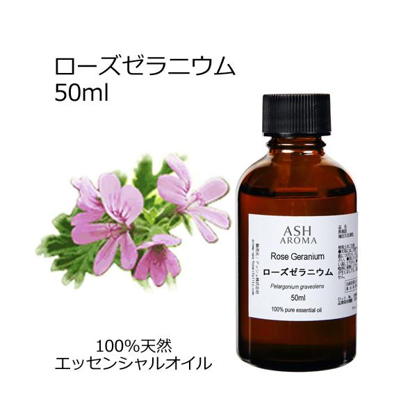 - グリーンでハーバルな香りの中に、ローズ調も感じられる香り。 - 少し強い香りなので、ブレンド滴数を少なくするとバランスよくなります。内容量50ml（ドロッパー付き遮光ビン入り）学名Pelargonium graveolens原産国フラン...