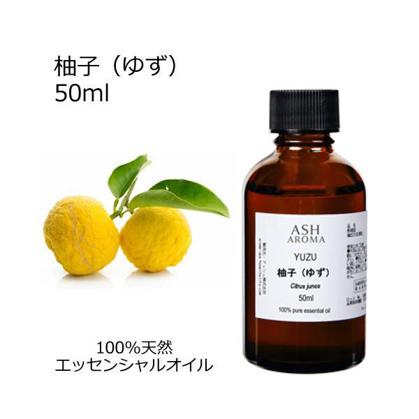 - 国産のゆずを100％使用。 - ゆずの果実の爽やかな香気あふれる香り。 - 蒸留法によって採取された精油ですので、光毒性のあるフロクマリン類（ベルガプテン）を含みません。 - 圧搾法で採れたゆず精油よりまろやかな香りです。内容量50ml...