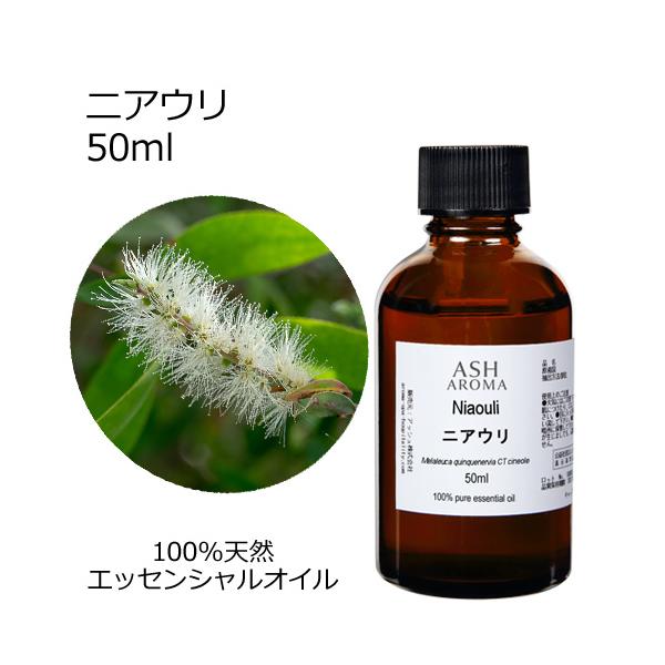 - ニューカレドニア、オーストラリアの太平洋諸島原産のフトモモ科の樹木で、古くから自然医療の万能薬としても重宝されてきました。 - 清潔感がありすっきりとしてほのかに甘みのあるウッド系が漂う香りです。 - 1.8-シネオールを多く含むケモタ...