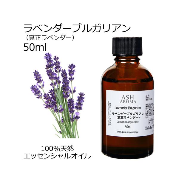 - 奥深く柔らかい、品のある落ち着いた香り。 - ラベンダーは原種とラバンジン、スパイクラベンダーなどの亜種があり、亜種と区別するために原種のラベンダーを「真正ラベンダー」と呼んでいます。内容量50ml（ドロッパー付き遮光ビン入り）学名La...