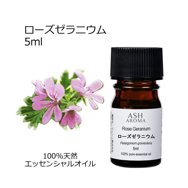 - グリーンでハーバルな香りの中に、ローズ調も感じられる香り。 - 少し強い香りなので、ブレンド滴数を少なくするとバランスよくなります。内容量5ml（ドロッパー付き遮光ビン入り）学名Pelargonium graveolens原産国フランス...