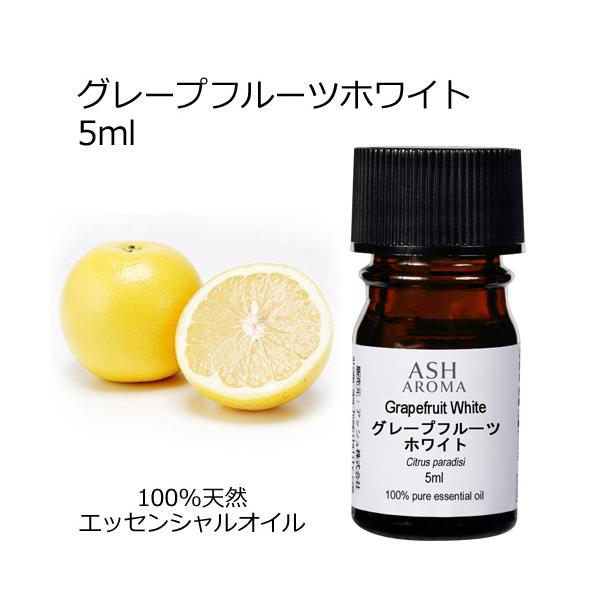 - 少し苦味を含んだ、フレッシュで甘酸っぱいフルーティーな香り。 - スパイシーな香りとブレンドすると甘すぎず、男性にもおすすめな香りになります。内容量5ml（ドロッパー付き遮光ビン入り）学名Citrus paradisi原産国アルゼンチン...