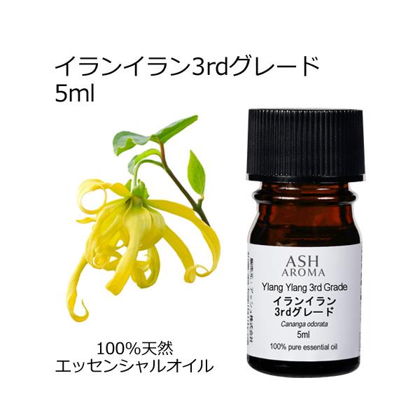 - 「花の中の花」という意味を持つ、エキゾチックな甘いフローラルな香りです。 - 上品な大人の香水のようなオリエンタルな香りです。 - 蒸留に際して時間ごとに区切って、一番最初を「Extra」、次を「1st」、その次を「2nd」、その次を「...