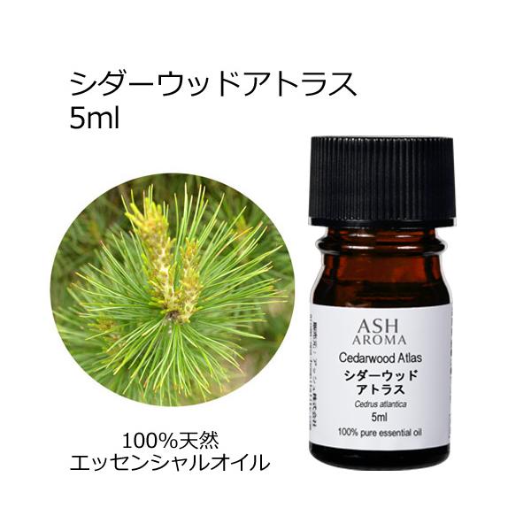 - 木の甘さの中にスーッとした爽やかさが感じられる香り。 - サンダルウッドに似た落ち着く香り。男性にも人気があります。内容量5ml（ドロッパー付き遮光ビン入り）学名Cedrus atlantica原産国モロッコ抽出方法水蒸気蒸留法抽出部位...