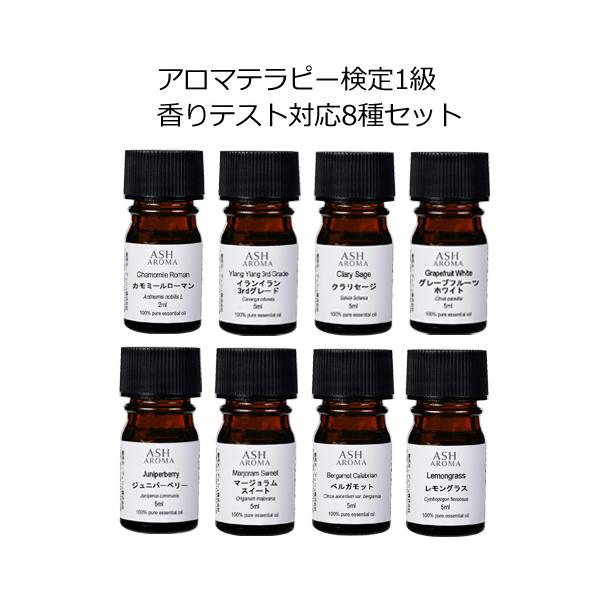 ●　セット内容カモミールローマン 2ml イランイラン 5mlクラリセージ 5ml グレープフルーツ（ホワイト） 5ml ジュニパーベリー 5ml ベルガモット 5ml マージョラムスイート/スイートマージョラム 5ml レモングラス 5m...