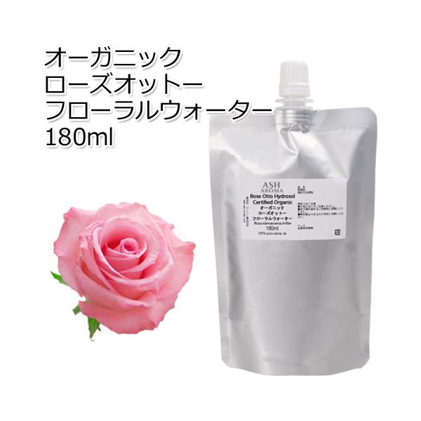 - ブルガリア産のオーガニックローズから作られたフローラルウォーターです。- ほのかに香る気品あふれるローズの香りをお楽しみください。- フローラルウォーター（ハイドロゾル）とは、芳香蒸留水ともいい、精油を作る際にできた副産物です。ハーブウ...
