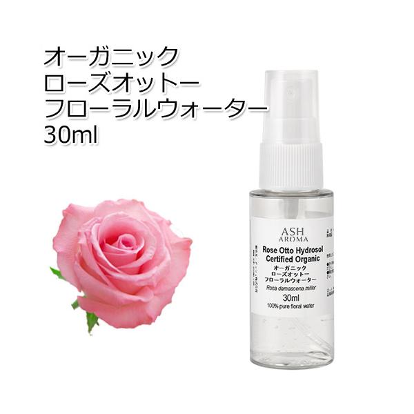 - ブルガリア産のオーガニックローズから作られたフローラルウォーターです。- ほのかに香る気品あふれるローズの香りをお楽しみください。- フローラルウォーター（ハイドロゾル）とは、芳香蒸留水ともいい、精油を作る際にできた副産物です。ハーブウ...
