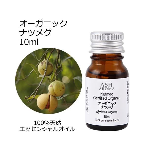 - スパイシーでほのかに甘く、オリエンタルな雰囲気のする香り。- スパイス系独特の温かみをじわじわと心身に感じれるような精油です。- ACO（Australian Certified Organic・オーストラリアのオーガニック基準）をクリ...