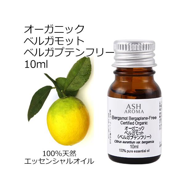 - 紫外線に当たることで肌の炎症を引き起こす可能性のある光毒性をもつフロクマリン類のベルガプテンという成分を除去処理を施した精油です。- 香りはベルガモットとほとんど同じで、爽やかなシトラス調にほろ苦さを加えた香りです。- オーガニックな上...