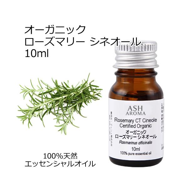 - 爽快感のあるスッキリとしたハーブの香り。- ローズマリーは、同じ学名の植物でありながら生育地や気候・土壌といった生育条件が異なると抽出された精油の構成成分に大きな違いをもつ「CT（ケモタイプ）」として数種類に分類されます。- 「海のしず...